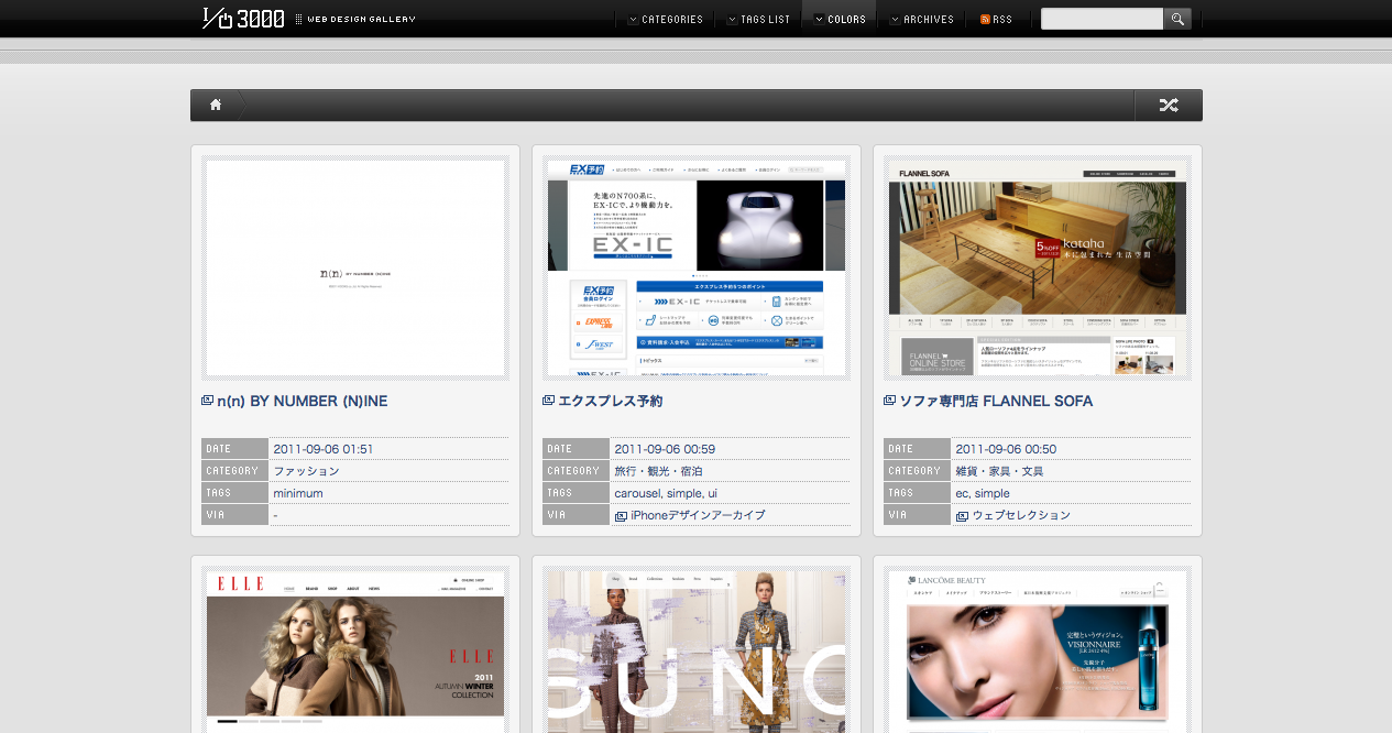 インスピレーションを得ることが出来るWebデザインのギャラリーサイト 30 - nanomal