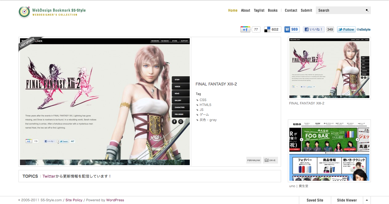 インスピレーションを得ることが出来るWebデザインのギャラリーサイト 30 - nanomal