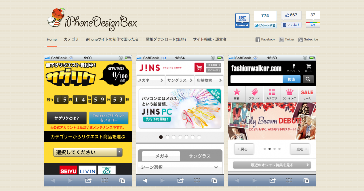 インスピレーションを得ることが出来るWebデザインのギャラリーサイト 30 - nanomal