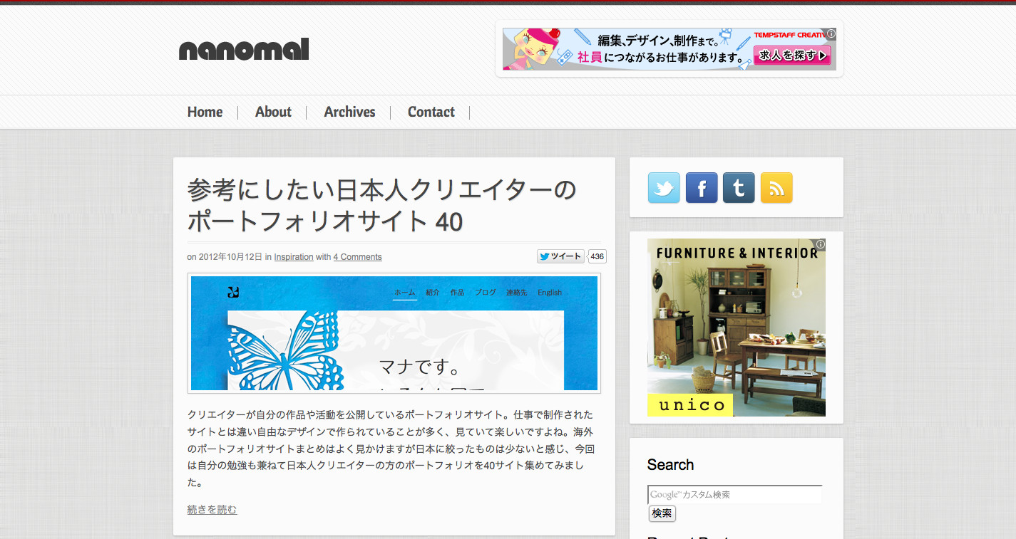 nanomalのデザインをリニューアルしました - nanomal