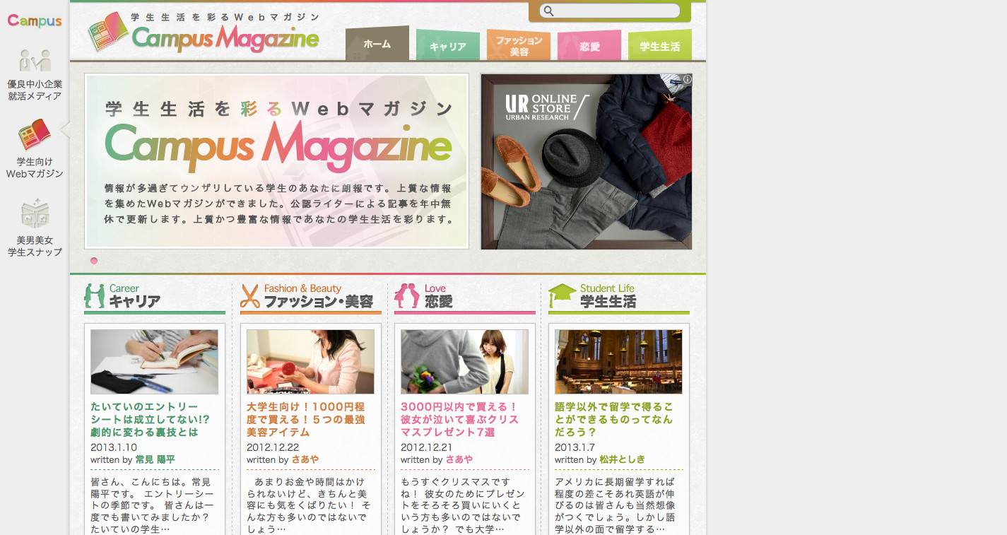 インターネットで読めるクリエイティブで楽しいWebマガジン 20 - nanomal