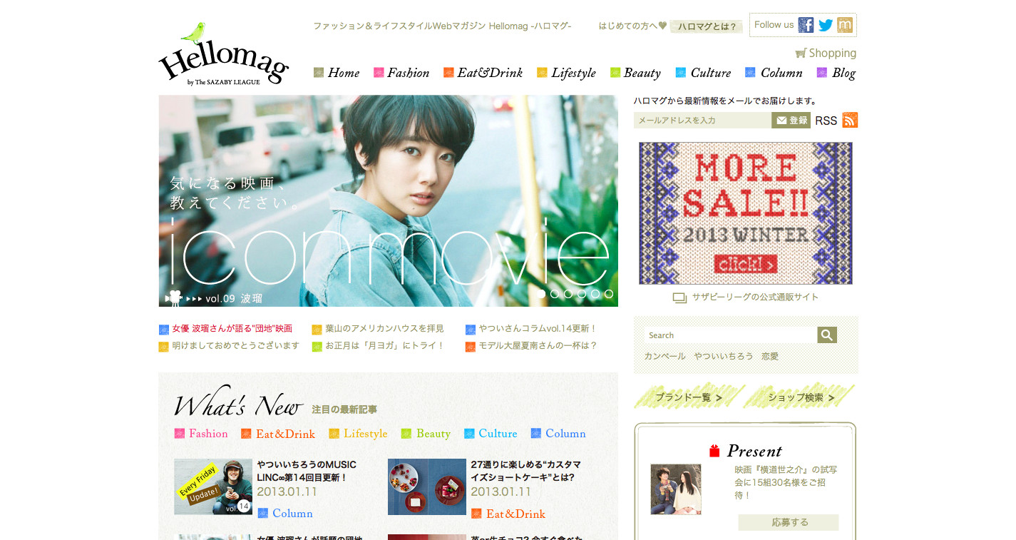 インターネットで読めるクリエイティブで楽しいWebマガジン 20 - nanomal